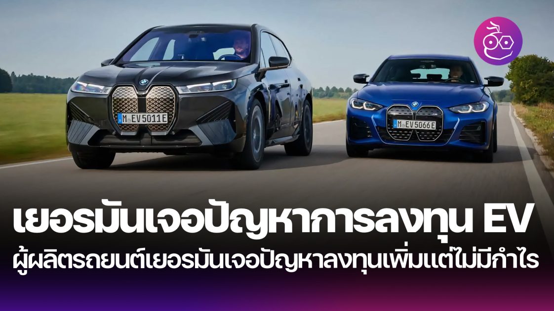 EVMoD - ข่าวรถยนต์ไฟฟ้า EV ล่าสุด รีวิว ทดลองขับ เปิดตัวรถใหม่ - EVMoD