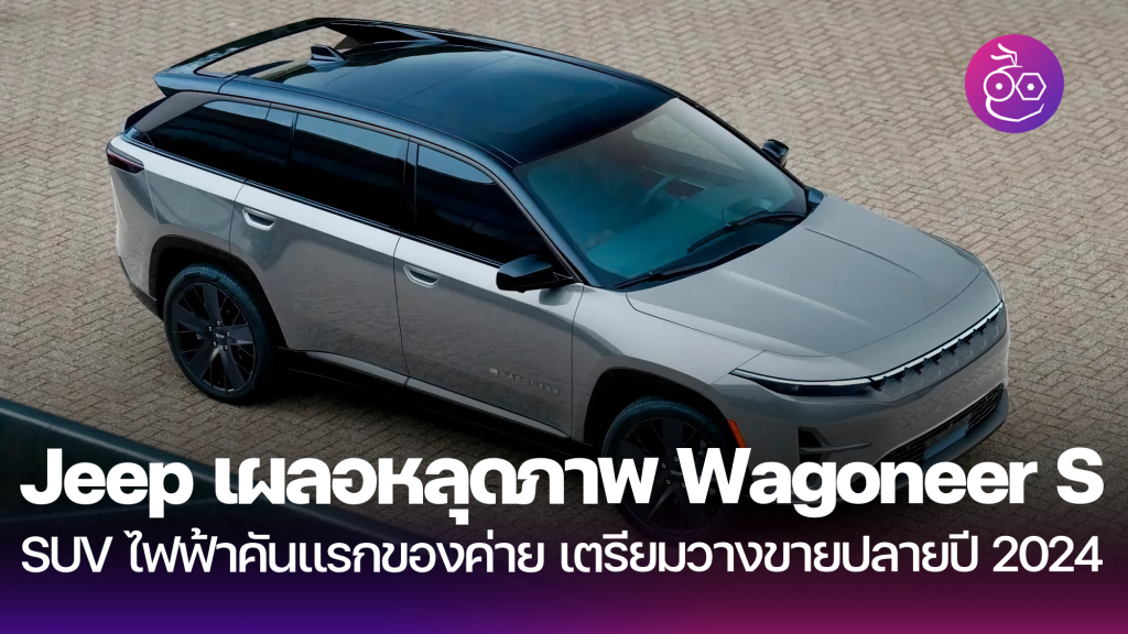 Leaked Photos Archives Evmod ข่าวรถยนต์ไฟฟ้า Ev ล่าสุด รีวิว ทดลอง