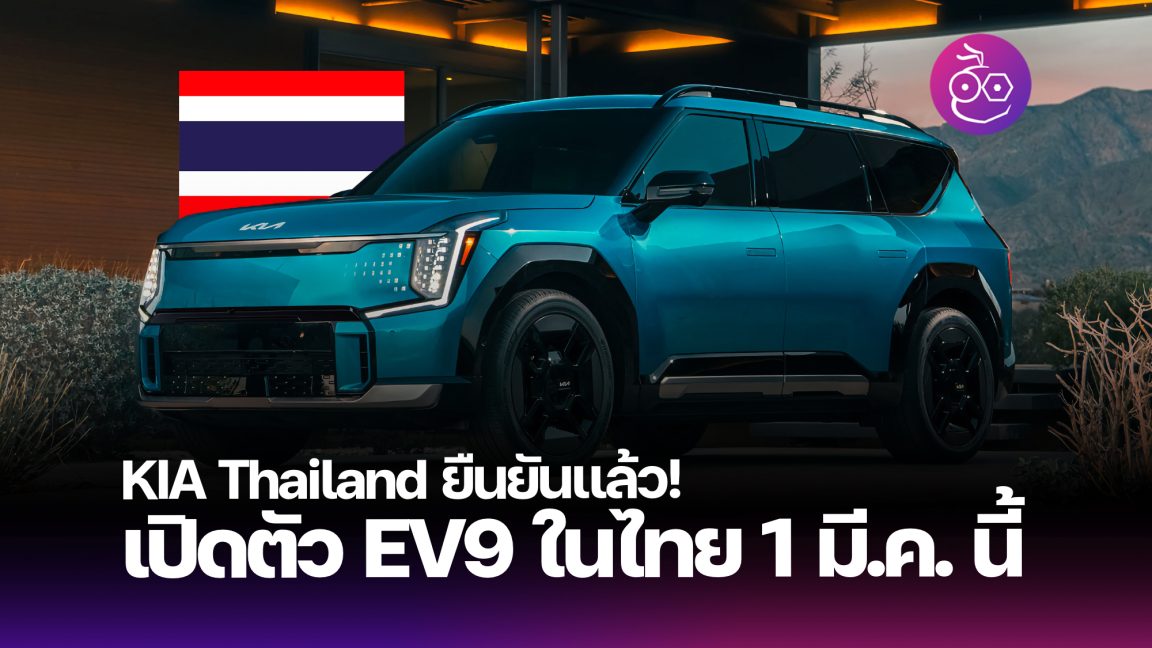 EVMoD - ข่าวรถยนต์ไฟฟ้า EV ล่าสุด รีวิว ทดลองขับ เปิดตัวรถใหม่ - EVMoD