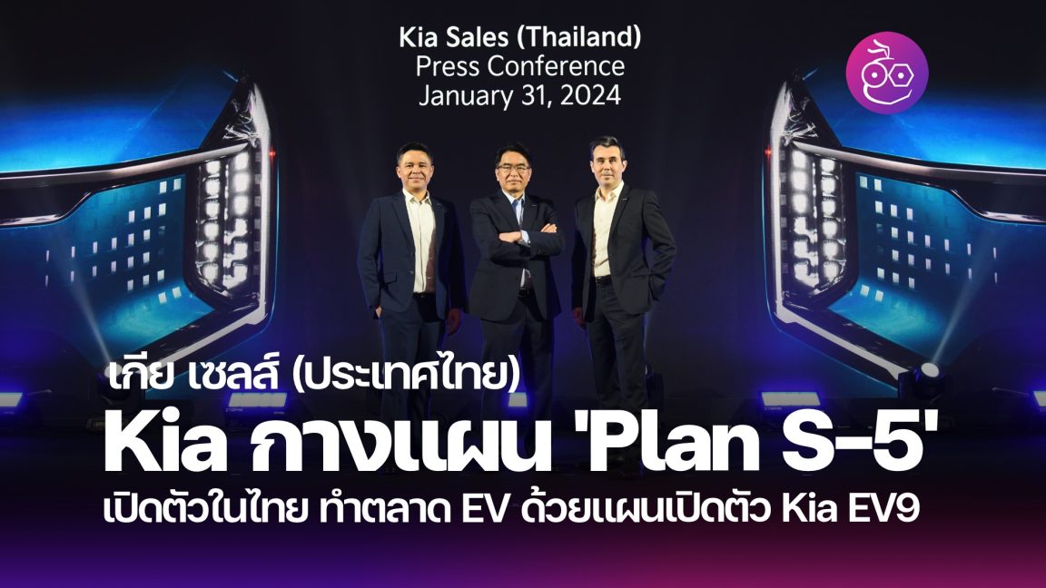 EVMoD - ข่าวรถยนต์ไฟฟ้า EV ล่าสุด รีวิว ทดลองขับ เปิดตัวรถใหม่ - EVMoD