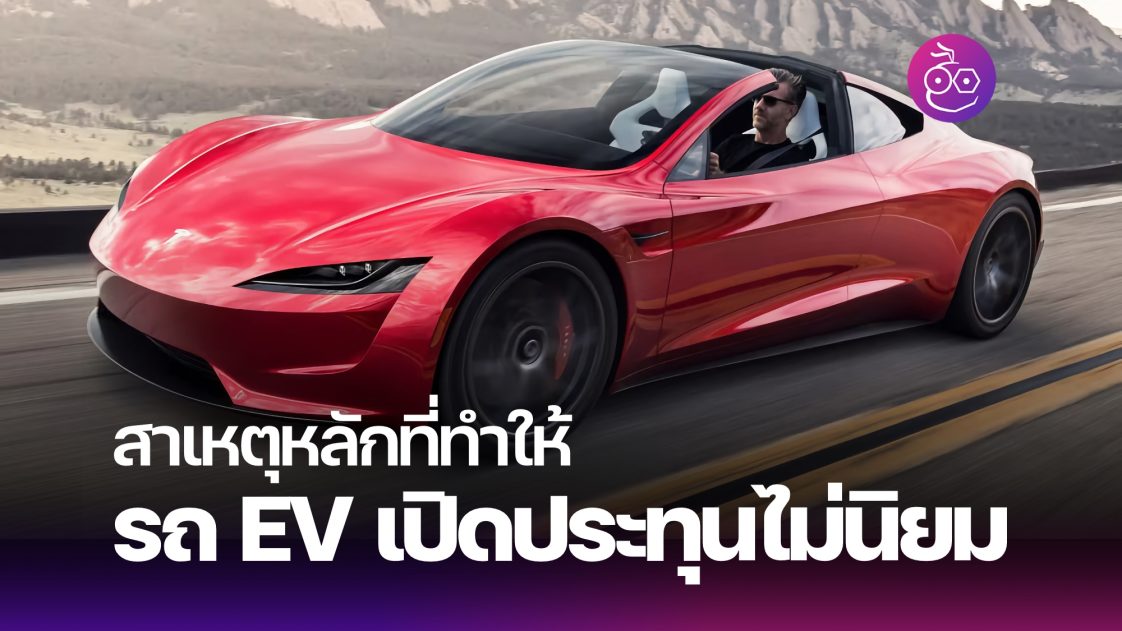 EVMoD - ข่าวรถยนต์ไฟฟ้า EV ล่าสุด รีวิว ทดลองขับ เปิดตัวรถใหม่ - EVMoD