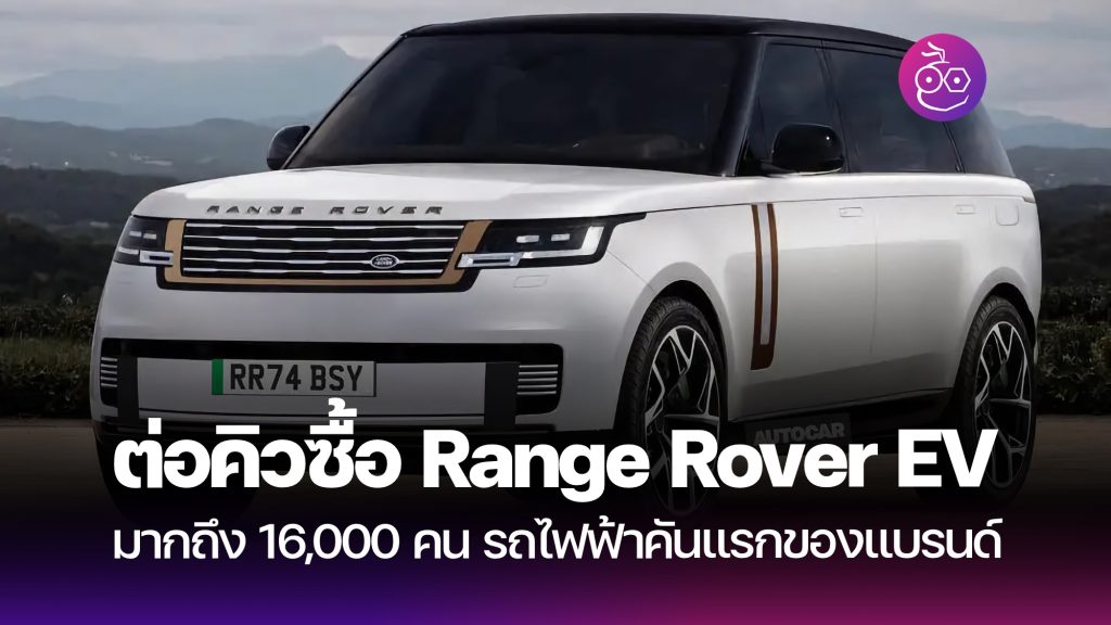 Car Unveiled - EVMoD