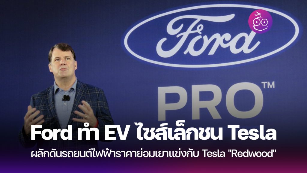 EVMoD - ข่าวรถยนต์ไฟฟ้า EV ล่าสุด รีวิว ทดลองขับ เปิดตัวรถใหม่ - EVMoD