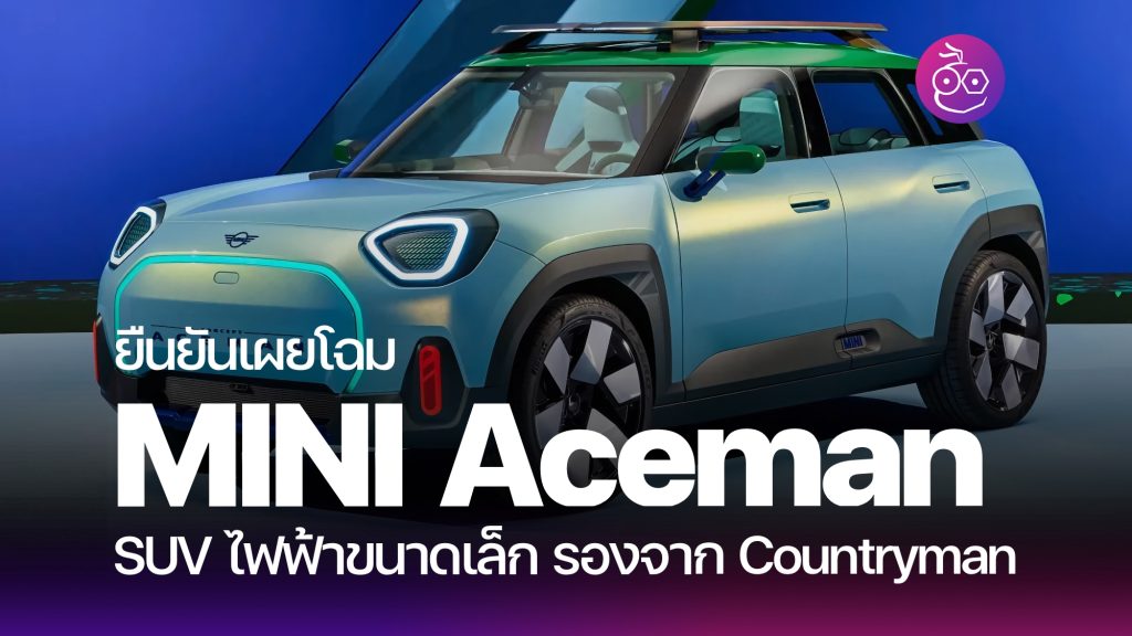 Car Unveiled - EVMoD