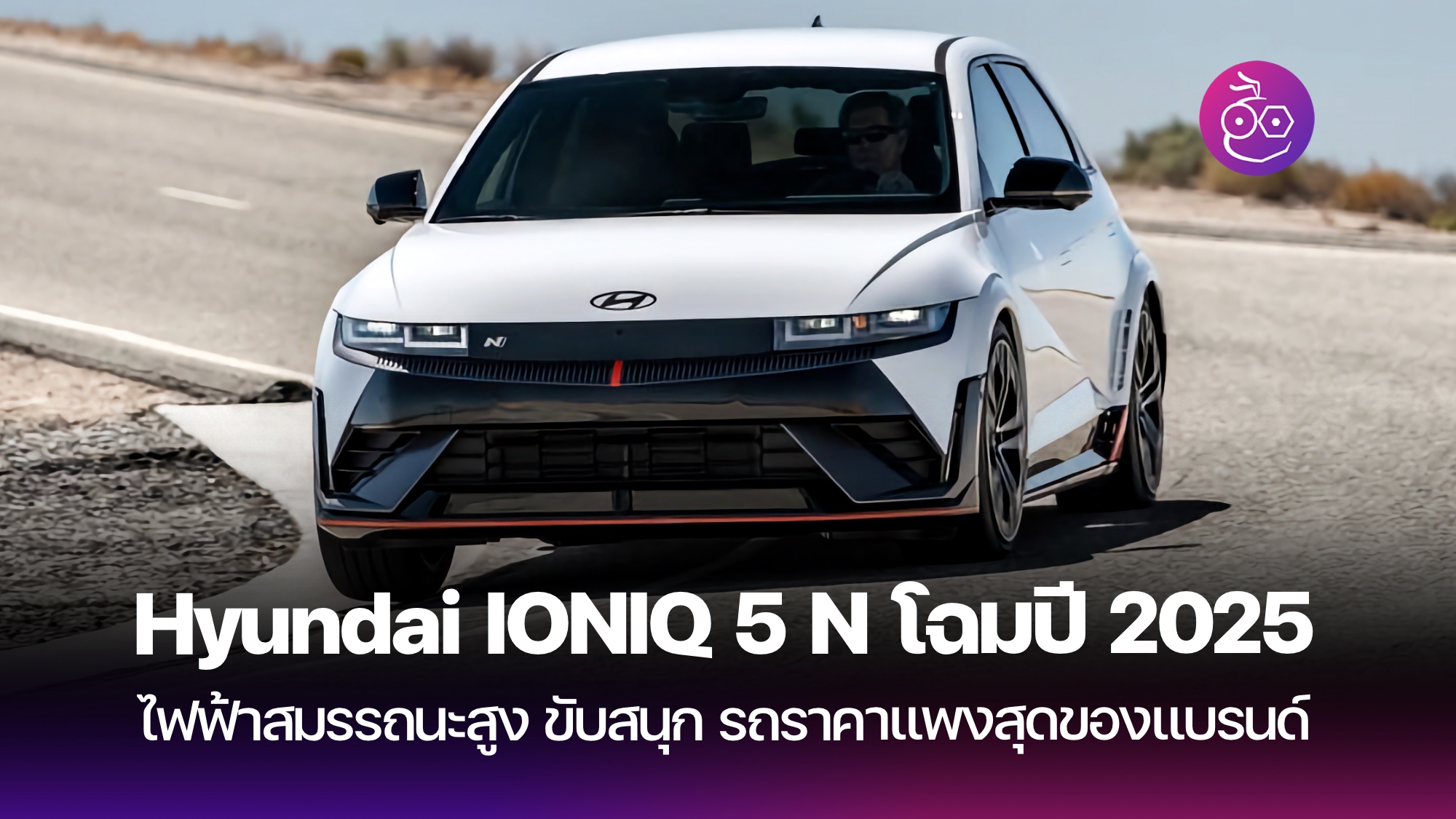 Facelift / Minor Change - EVMoD