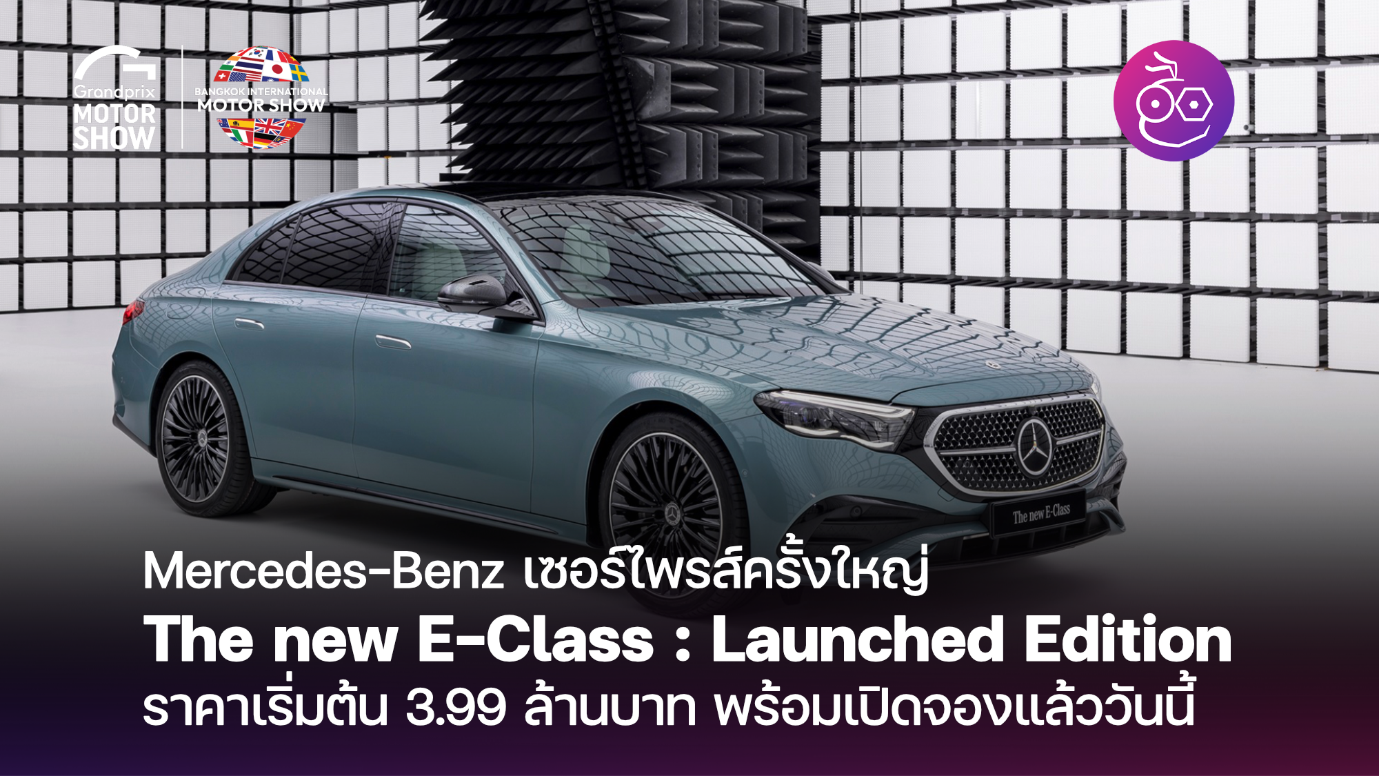 Mercedes-Benz ประเทศไทย ประกาศยุติบทบาทตัวแทนจำหน่ายรายใหญ่ "Benz Star ...