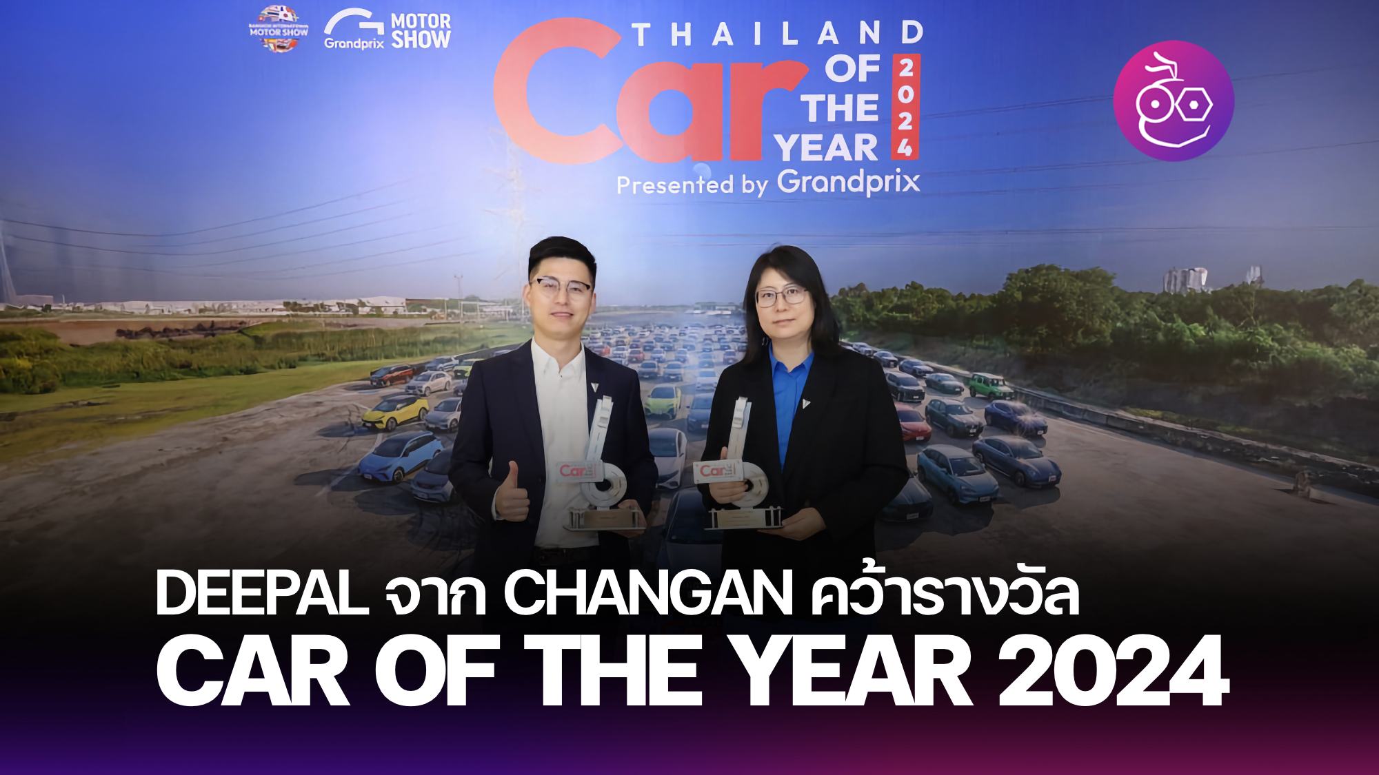 Deepal Car Of The Year 2024 ไทย Archives Evmod ข่าวรถยนต์ไฟฟ้า Ev