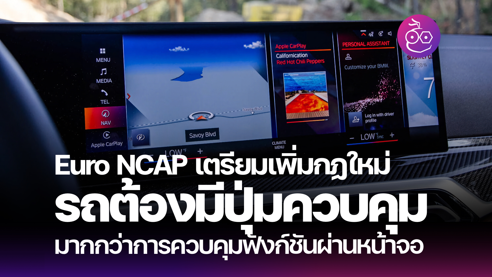 EVMoD - ข่าวรถยนต์ไฟฟ้า EV ล่าสุด รีวิว ทดลองขับ เปิดตัวรถใหม่ - EVMoD