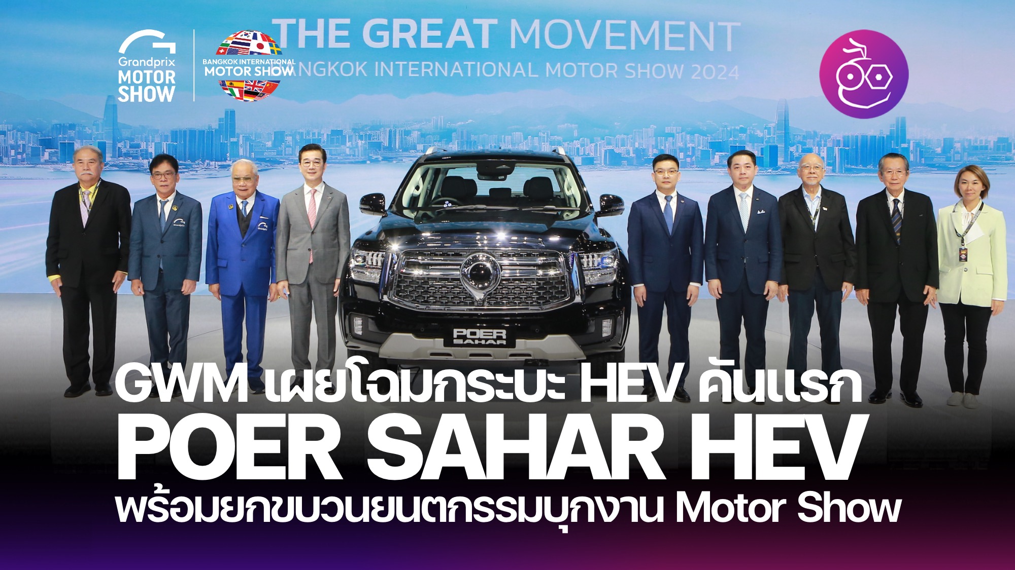 รีวิวขับ Poer Sahar กระบะไฮบริด Gwm แรง ภายในสบายเหมือน Suv ฝาท้ายตู้