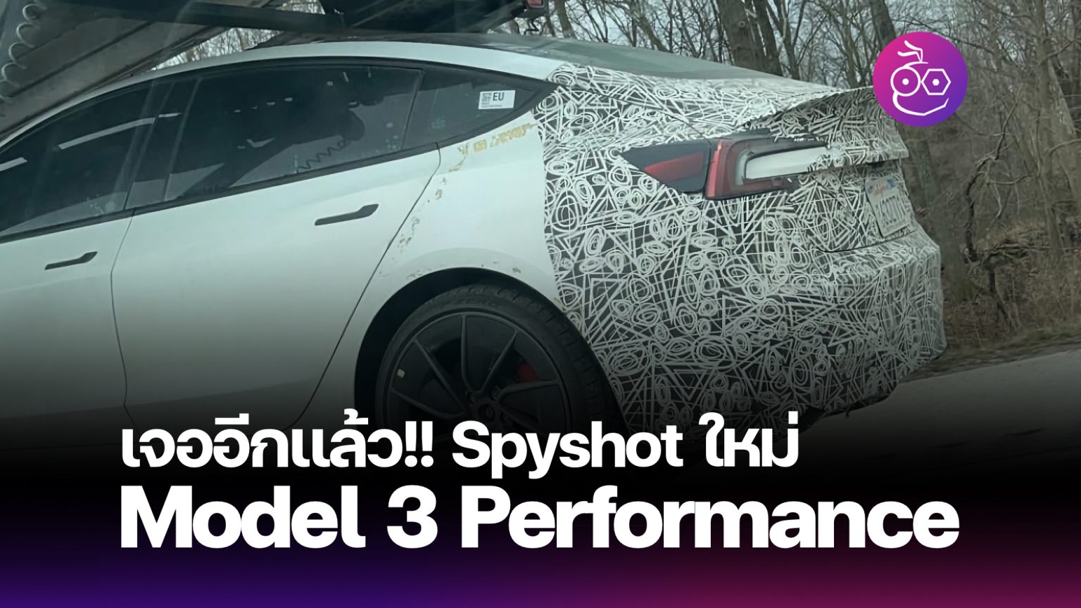 เจออีกแล้ว! Tesla Model 3 Refreshed รุ่น Performance (Highland) บรรทุก ...