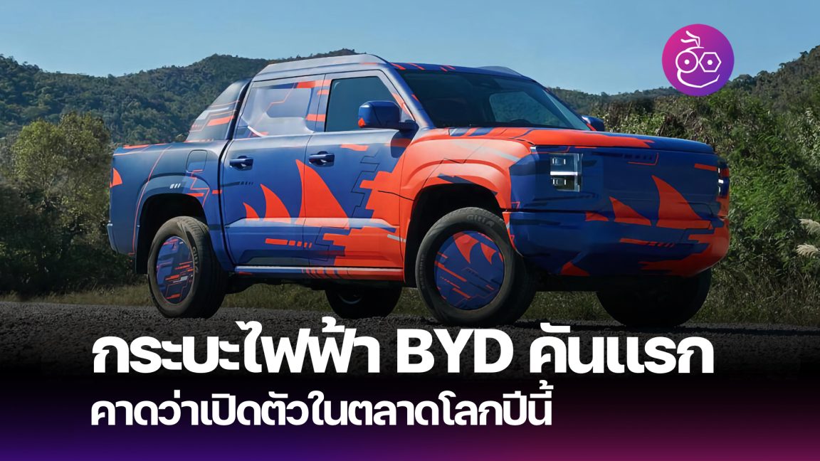 ข่าวรถยนต์ไฟฟ้า EV ล่าสุด - EVMoD