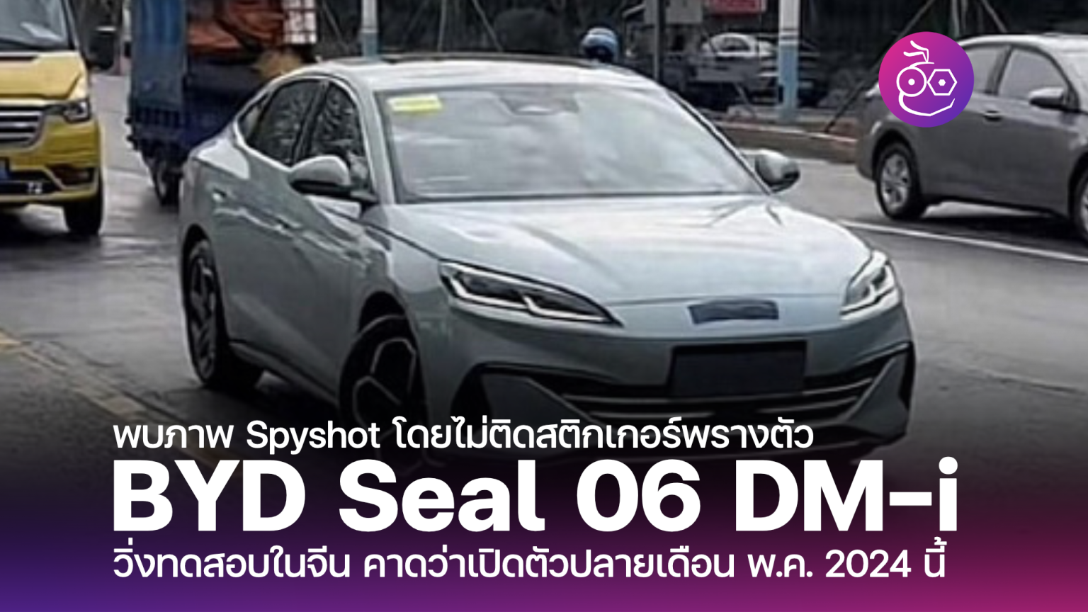 BYD Seal 05 DM-i รถซีดานไฮบริด จำหน่ายล่วงหน้าในประเทศจีน ราคาเริ่มต้นที่ 4.22 แสนบาท