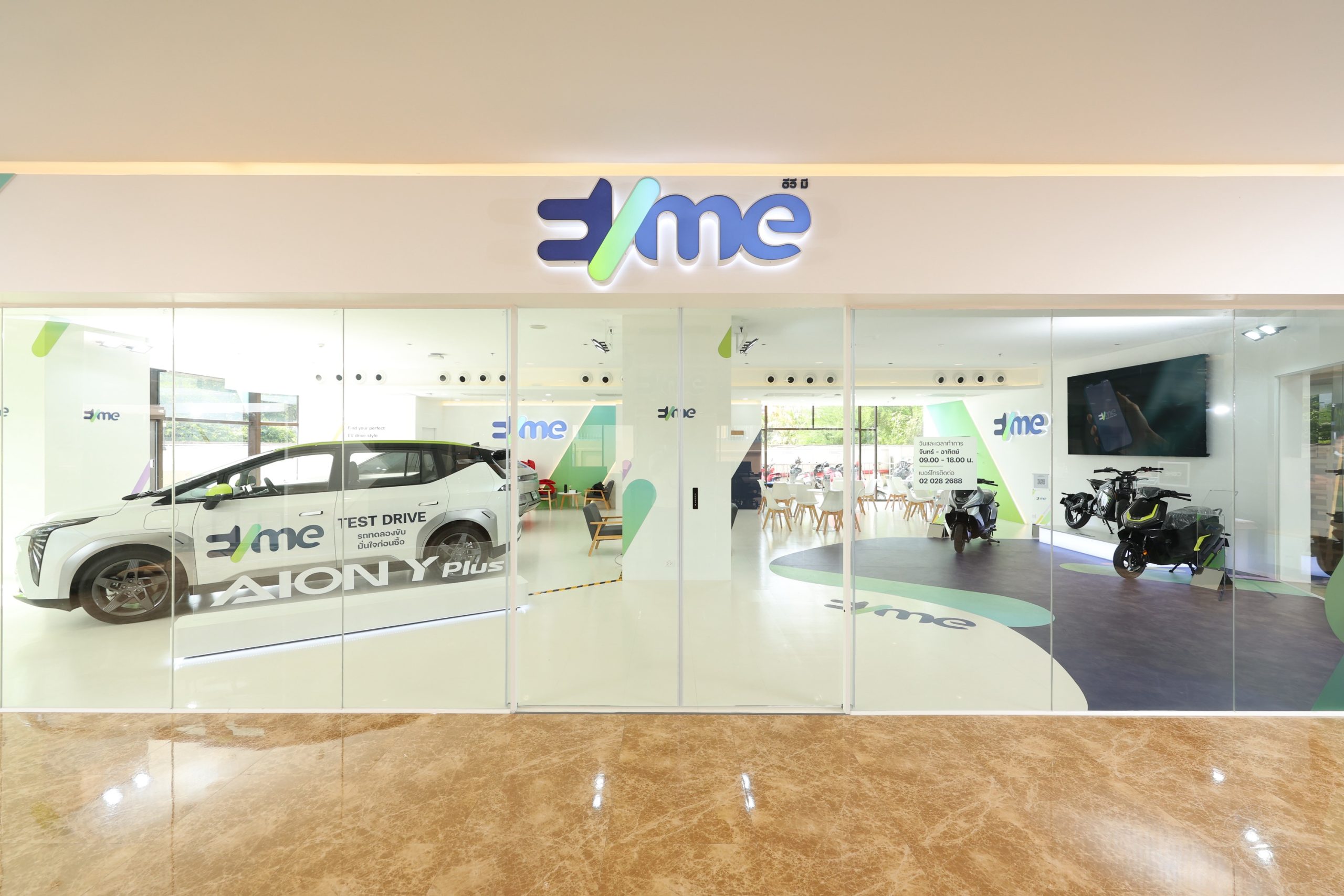 EVme เปิดตัว EVme Mobility Studio แห่งแรก รองรับฐานลูกค้าที่กว้างขึ้น เดินหน้ายกระดับประสบการณ์ ...