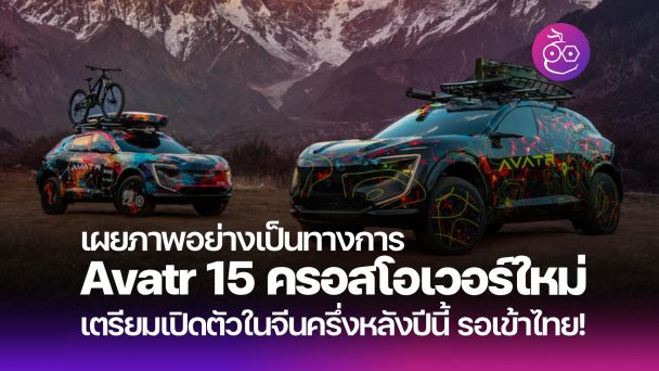 Car Unveiled - EVMoD