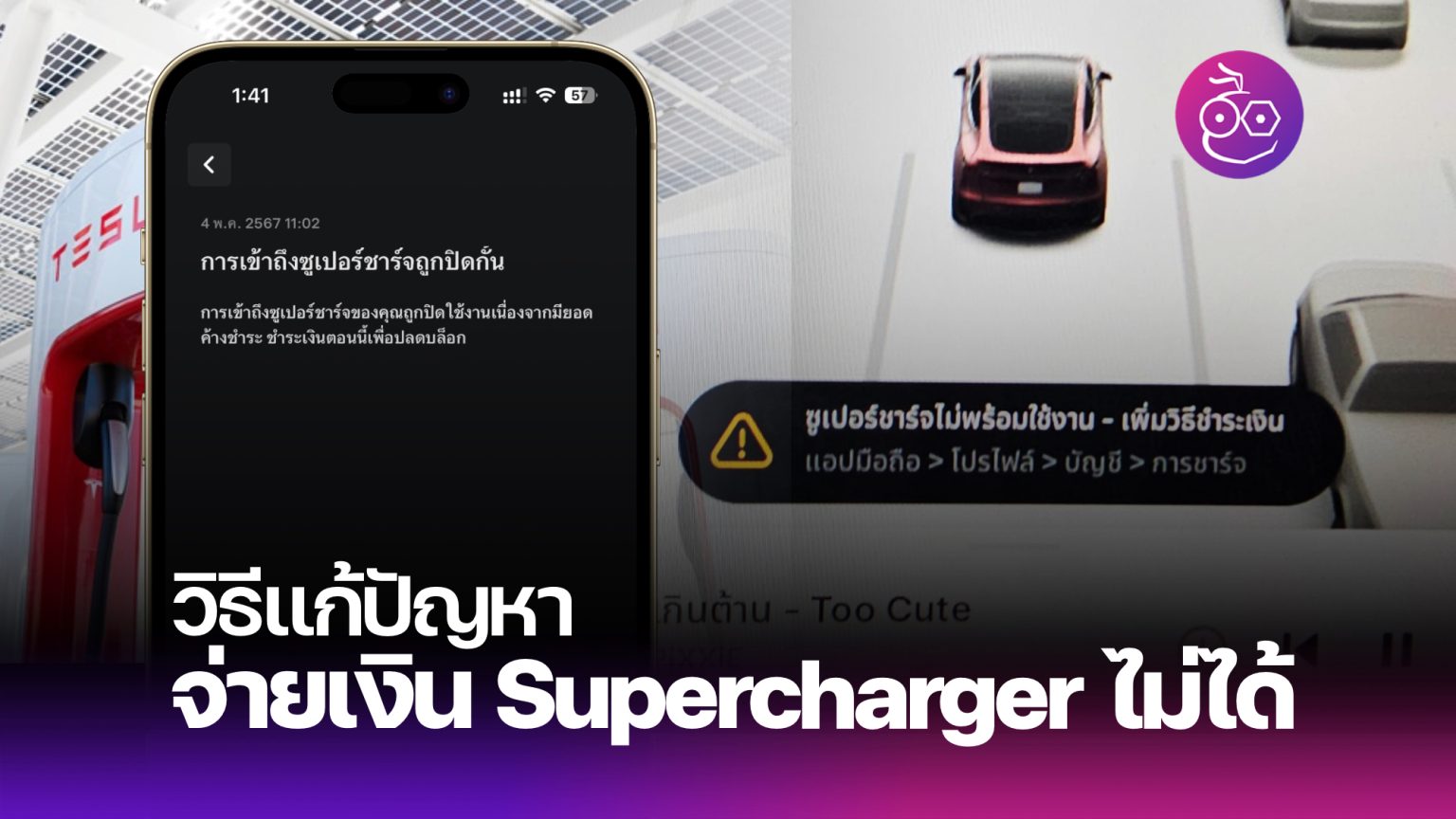 ปฏิทิน Off Peak อัตรา TOU ปี 2567 จาก PEA และ MEA