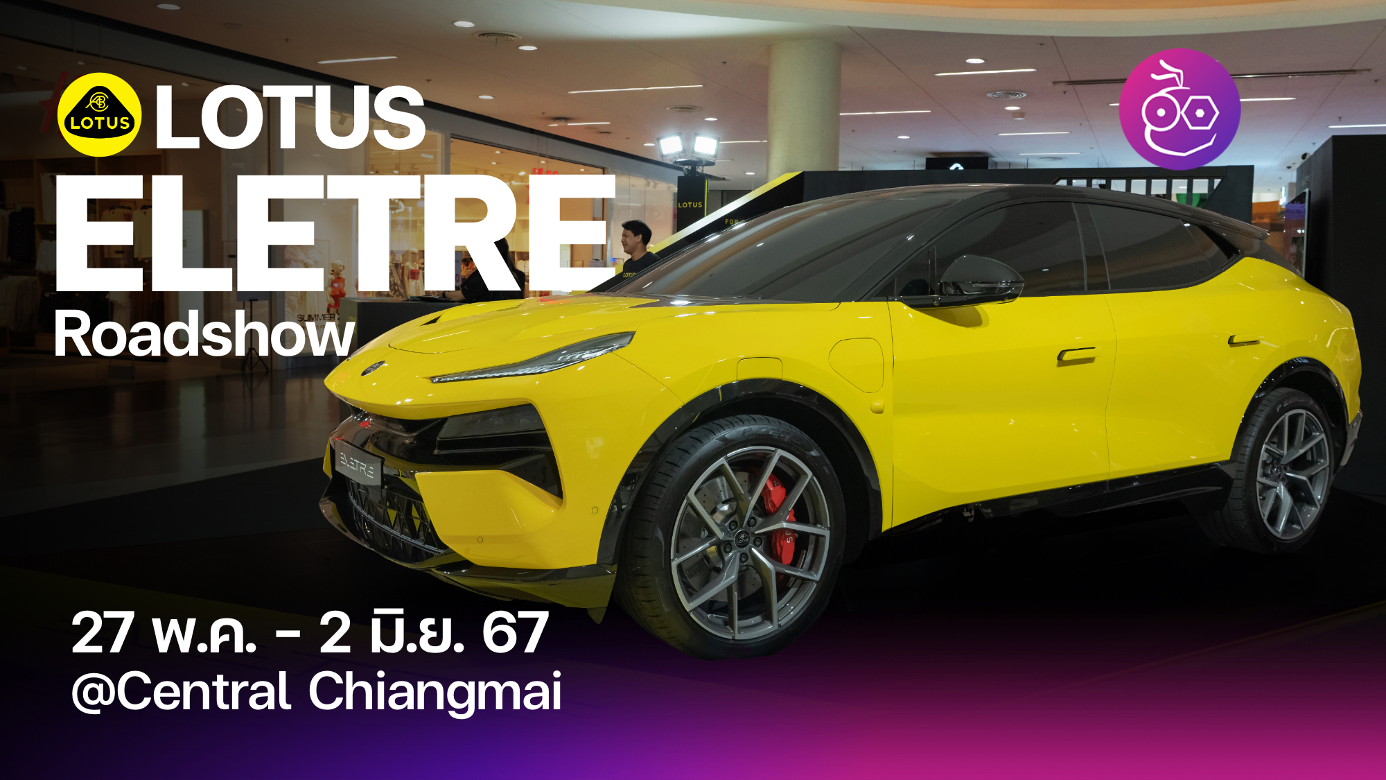 Lotus Car Thailand Archives - EVMoD - ข่าวรถยนต์ไฟฟ้า EV ล่าสุด รีวิว ...