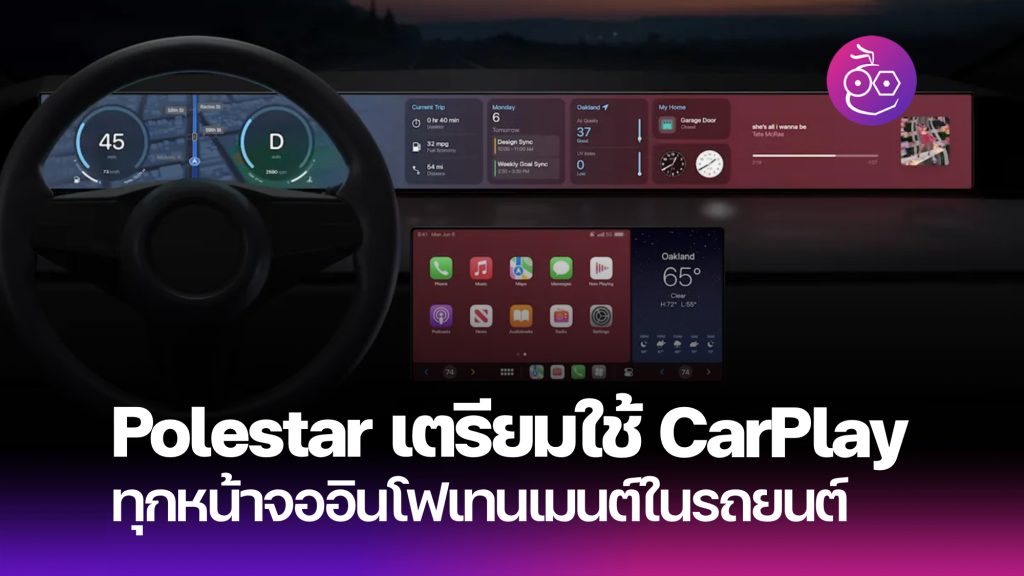 Polestar Archives - EVMoD - ข่าวรถยนต์ไฟฟ้า EV ล่าสุด รีวิว ทดลองขับ เปิดตัวรถใหม่