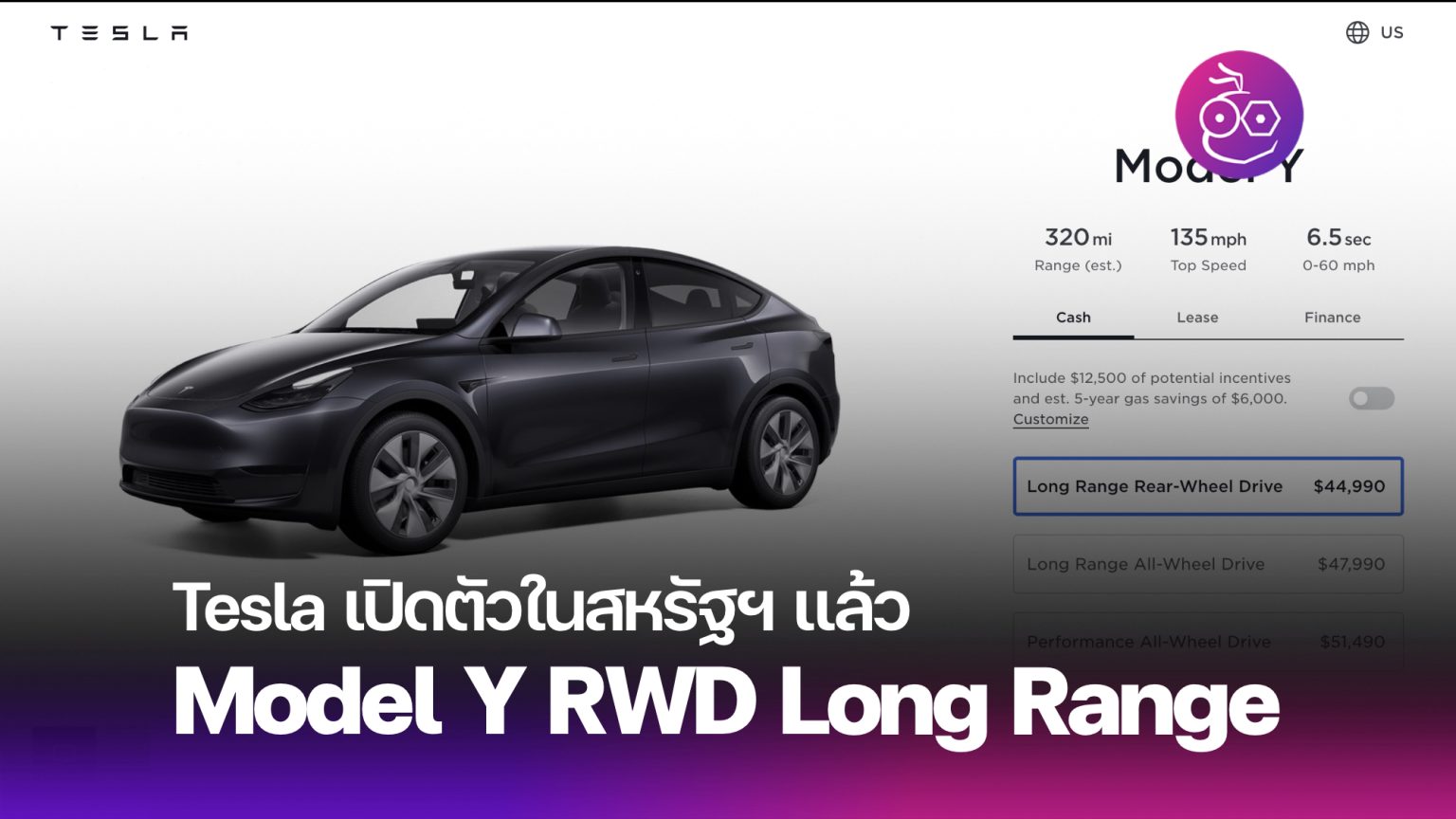 Tesla วางขาย New Model Y รุ่น Long Range RWD ในสหรัฐอเมริกา ราคา ...