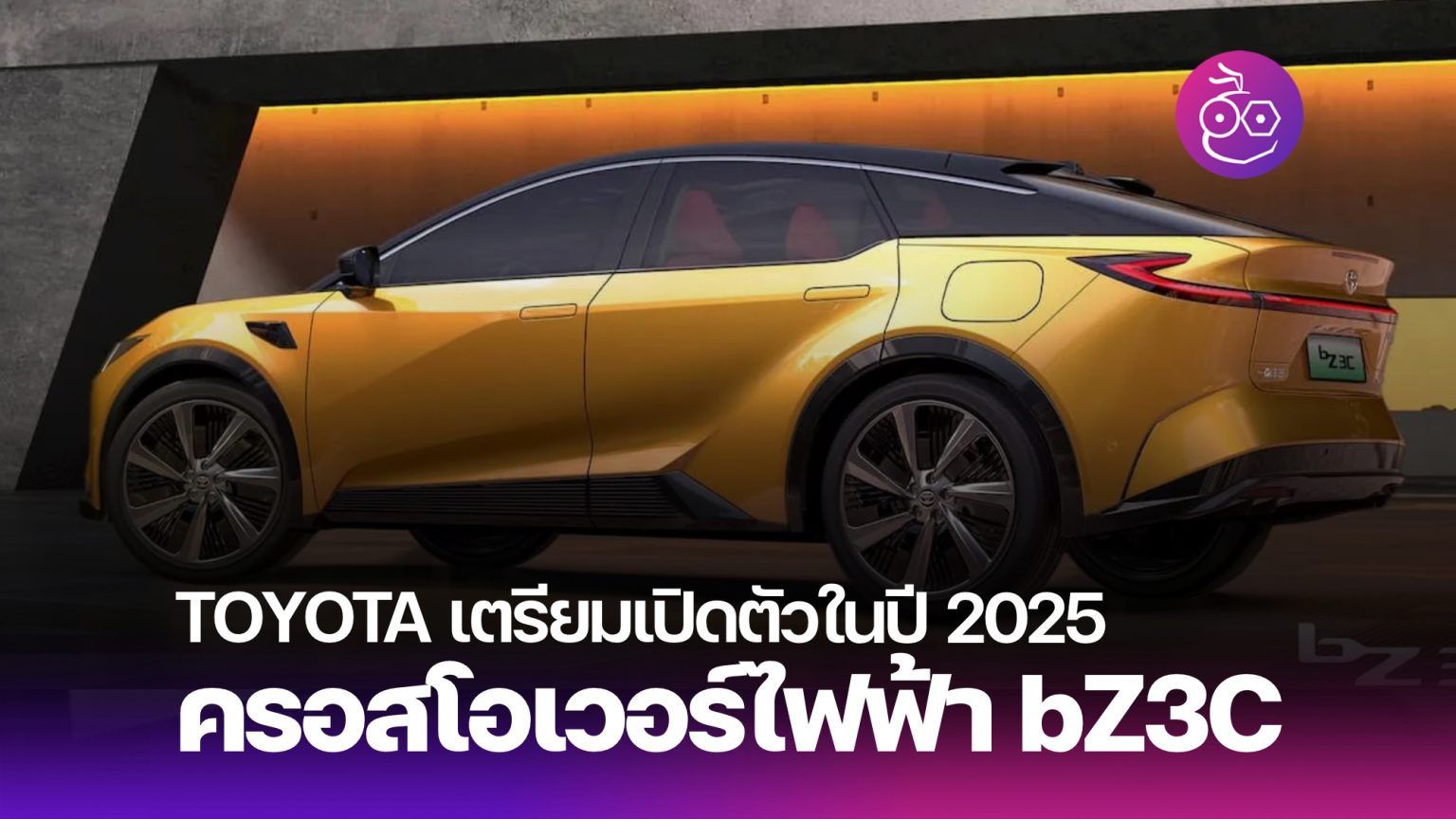 Toyota เตรียมเปิดตัวครอสโอเวอร์ไฟฟ้า bZ3C ในตลาดจีน คล้ายกับ Prius ใหม่ วางตัวเป็นคู่แข่ง BYD ...