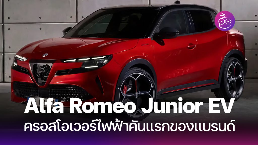 Car Unveiled - EVMoD