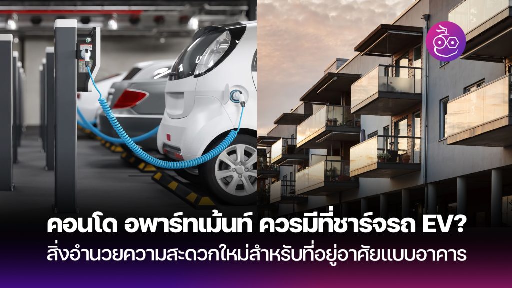 ปฏิทิน Off Peak อัตรา TOU ปี 2567 จาก PEA และ MEA