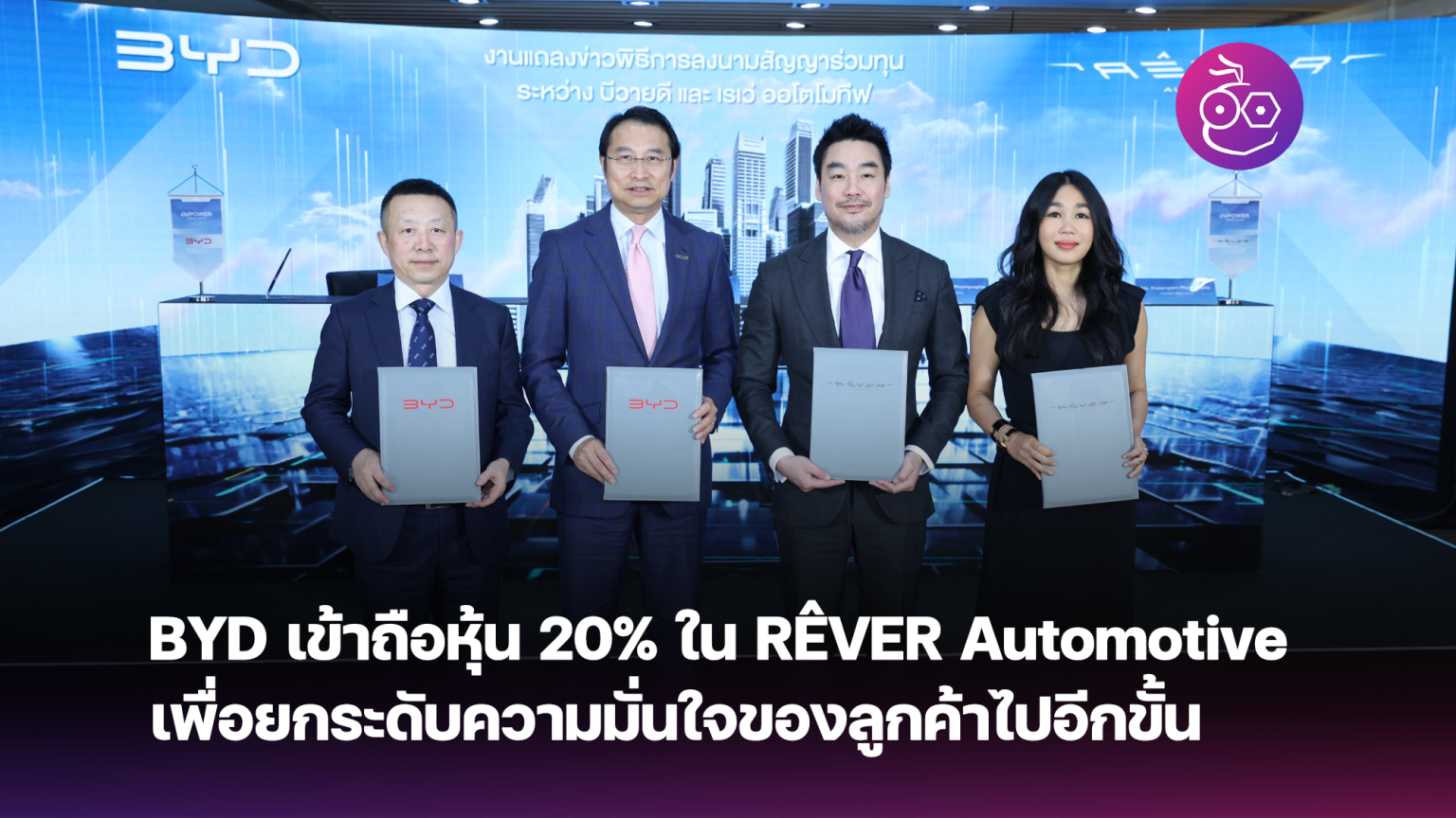 เผยภาพและสเปคเบื้องต้นของ BYD Atto 3 2025 โฉมใหม่ มีกล้องที่กันชนหน้า ปรับปรุงระบบ ADAS ดีขึ้น ...