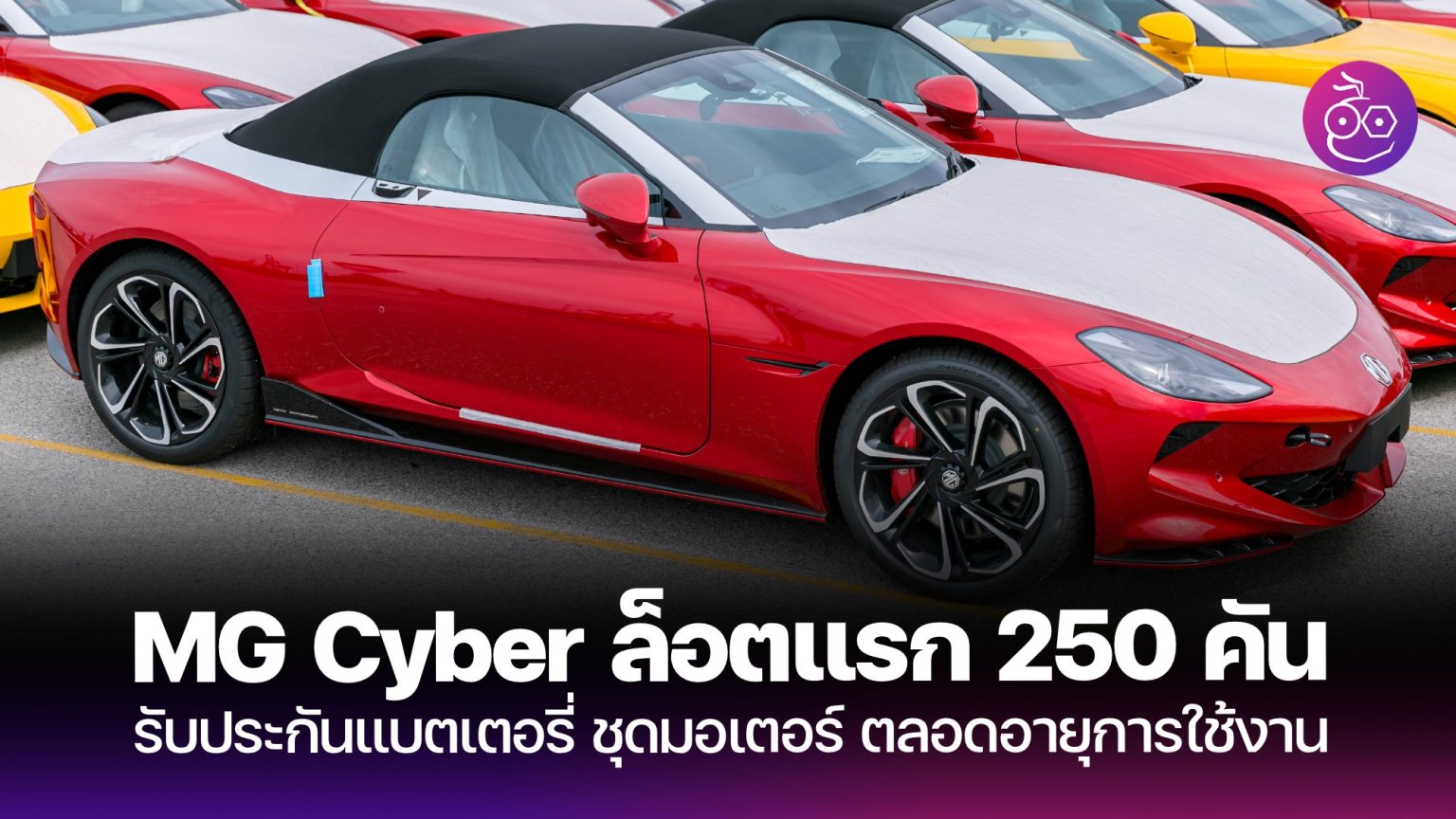 MG มีแผนเปิดตัวรถยนต์ไฟฟ้าซีดานขนาดกะทัดรัดและรถ SUV ปลั๊กอินไฮบริดขนาด ...