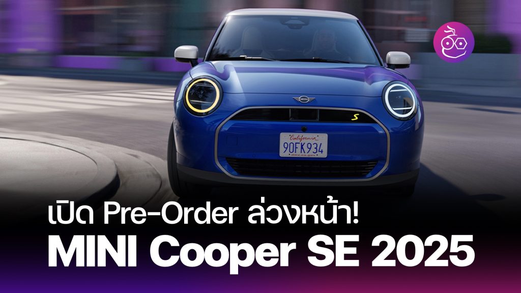 ข่าวรถยนต์ไฟฟ้า EV ล่าสุด - EVMoD