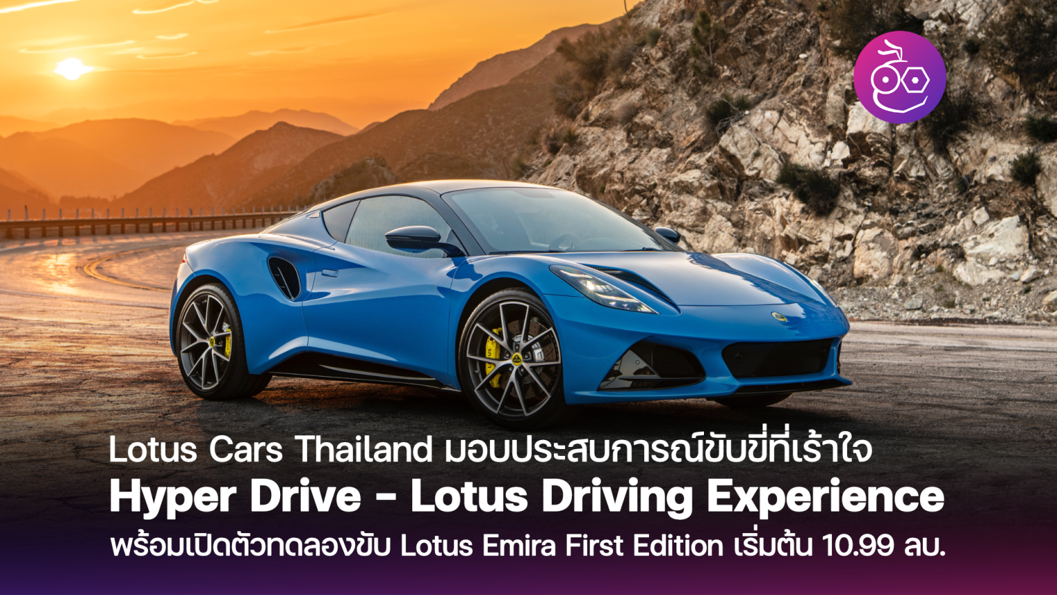 Car Unveiled - EVMoD