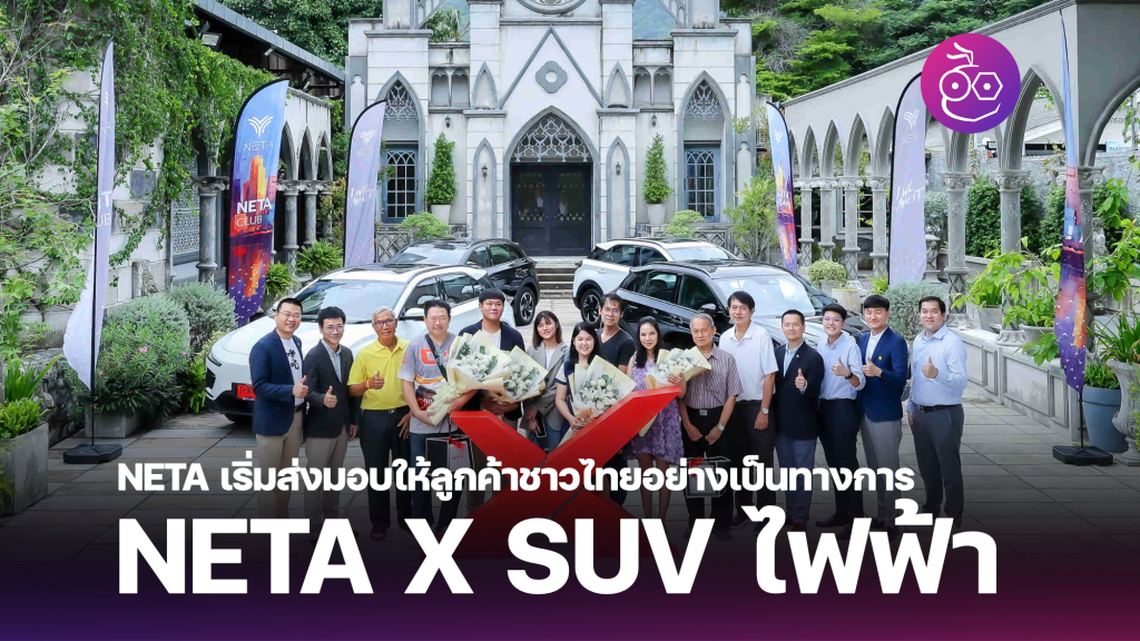 พาชม NETA X รถ C-SUV แบตเตอรี่ใหญ่ วิ่งไกล 501 กม. ที่งาน Motor Expo ...