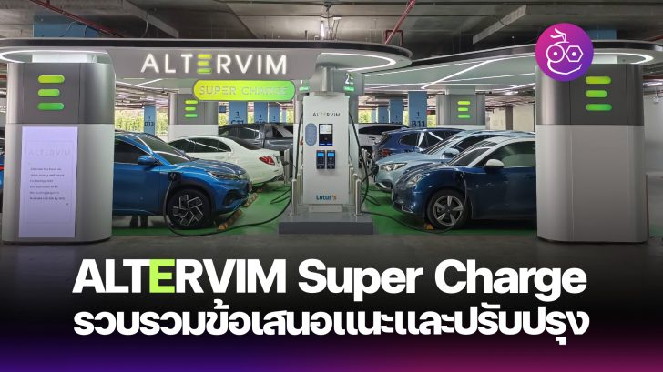 ค่าชาร์จรถยนต์ไฟฟ้าอัปเดต 12 ม.ค. 2024 - EV Station PluZ, PEA Volta ...