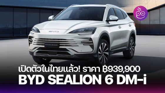 Car Unveiled - EVMoD