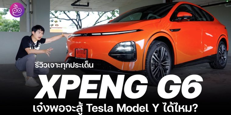 Car Unveiled - EVMoD