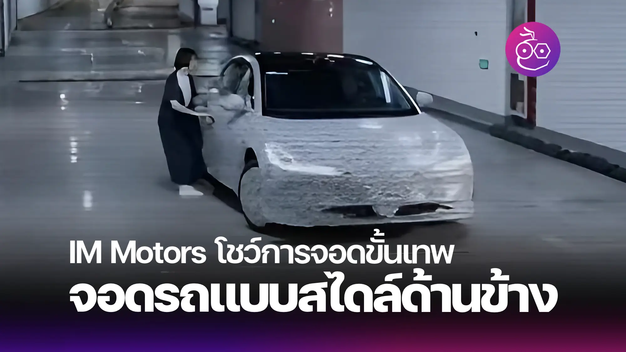 EVMoD - ข่าวรถยนต์ไฟฟ้า EV ล่าสุด รีวิว ทดลองขับ เปิดตัวรถใหม่ - EVMoD