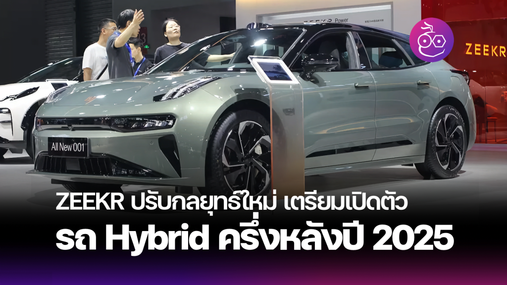 ข่าวรถยนต์ไฟฟ้า EV ล่าสุด - EVMoD