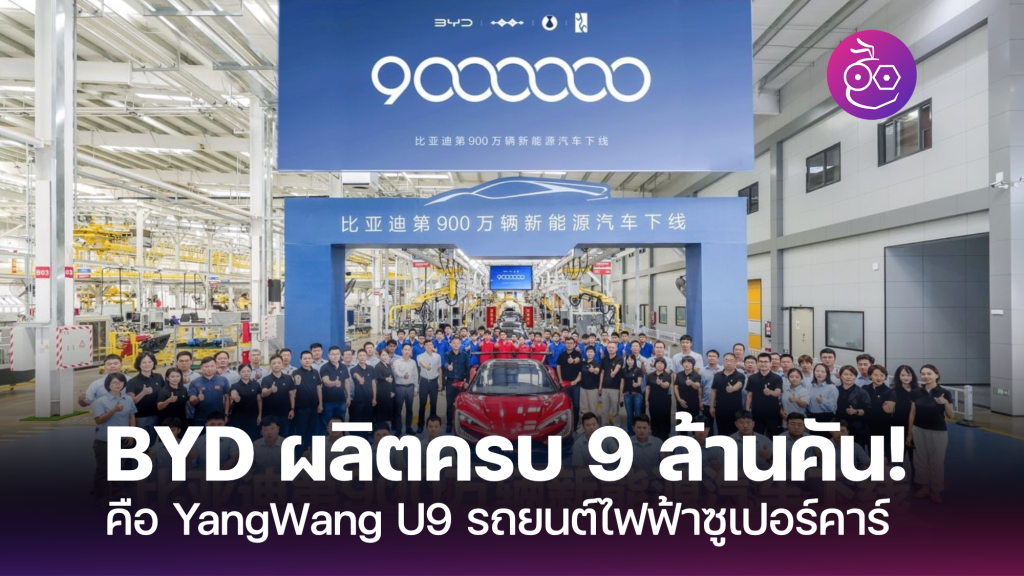 EVMoD - ข่าวรถยนต์ไฟฟ้า EV ล่าสุด รีวิว ทดลองขับ เปิดตัวรถใหม่ - EVMoD