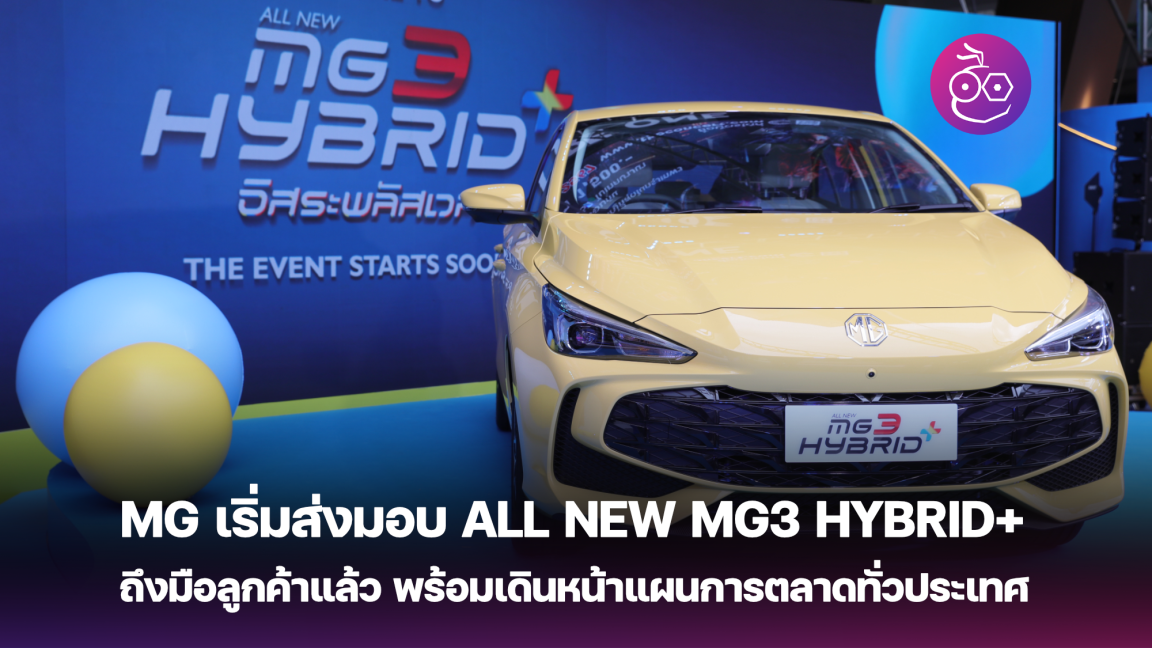 EVMoD - ข่าวรถยนต์ไฟฟ้า EV ล่าสุด รีวิว ทดลองขับ เปิดตัวรถใหม่ - EVMoD