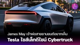 G-DRAGON นั่ง Tesla Cybertruck ลงสนามบิน เพื่อไปร่วมงาน CHANEL Cruise ...