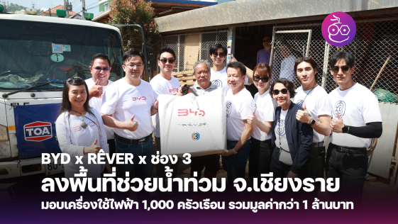 พาชมคันจริง New BYD ATTO 3 ปี 2024 รุ่น Extended Range พร้อมภายนอกสีดำ ...