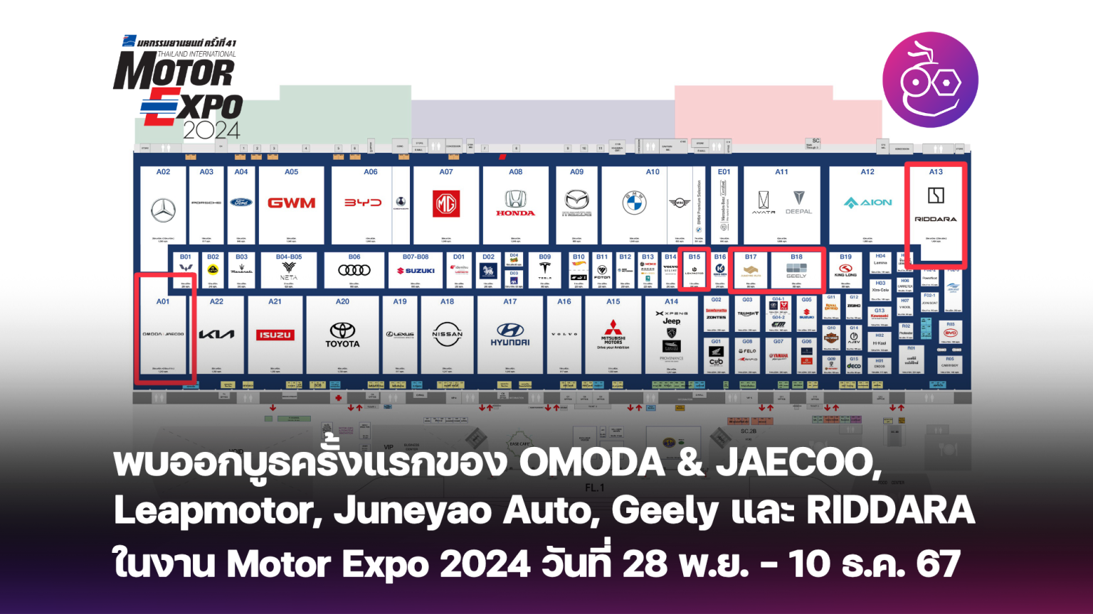 เปิดตัวแบรนด์ JuneYao ในไทยอย่างเป็นทางการ และเปิดตัว JY AIR ราคาคาดการณ์เริ่มต้น 759,000 บาท ...