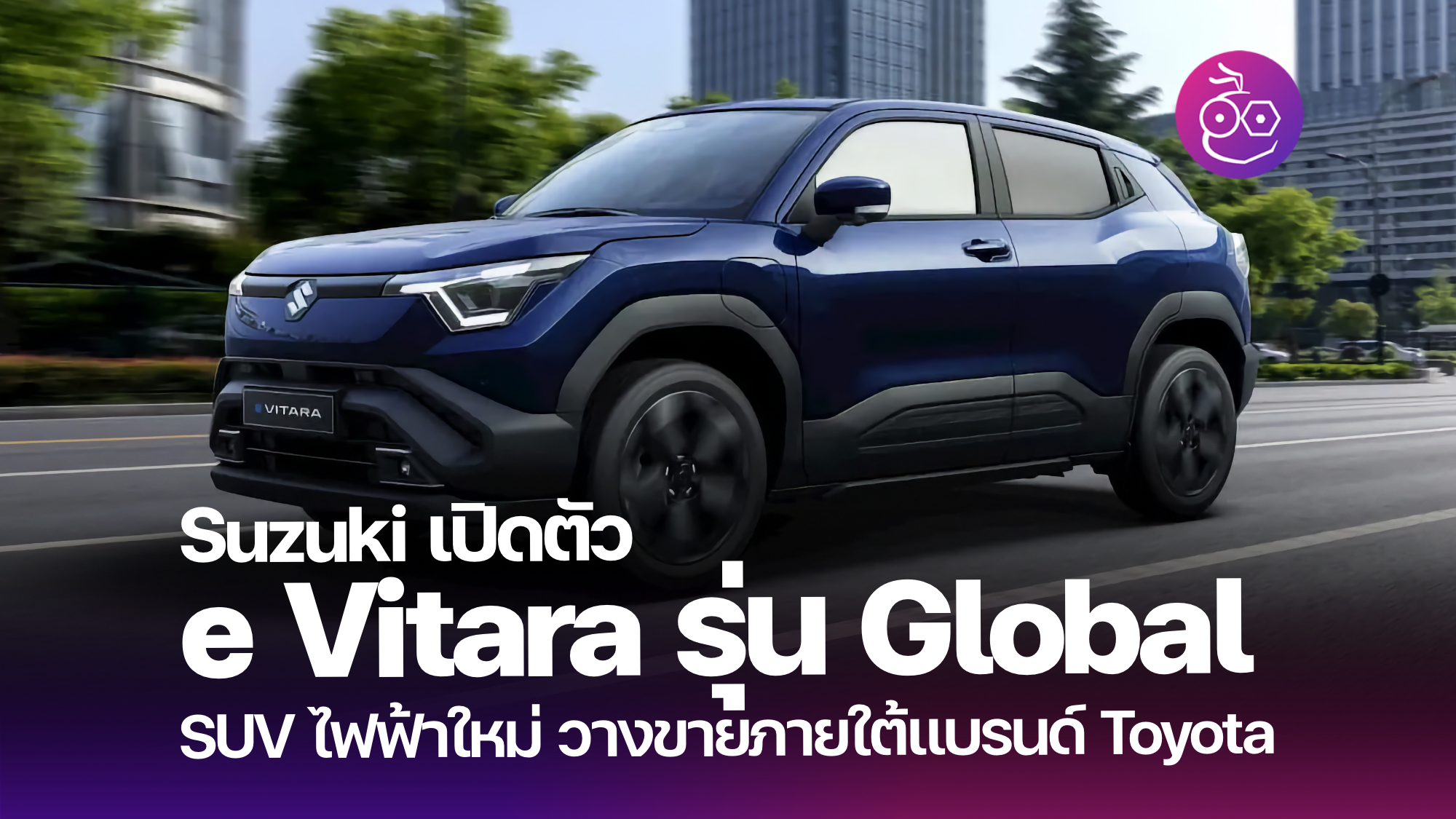 EVMoD - ข่าวรถยนต์ไฟฟ้า EV ล่าสุด รีวิว ทดลองขับ เปิดตัวรถใหม่ - EVMoD