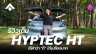 ทำความรู้จัก GAC Group หนึ่งในแบรนด์ EV จากจีนที่ลงทุนในประเทศไทย - EVMoD