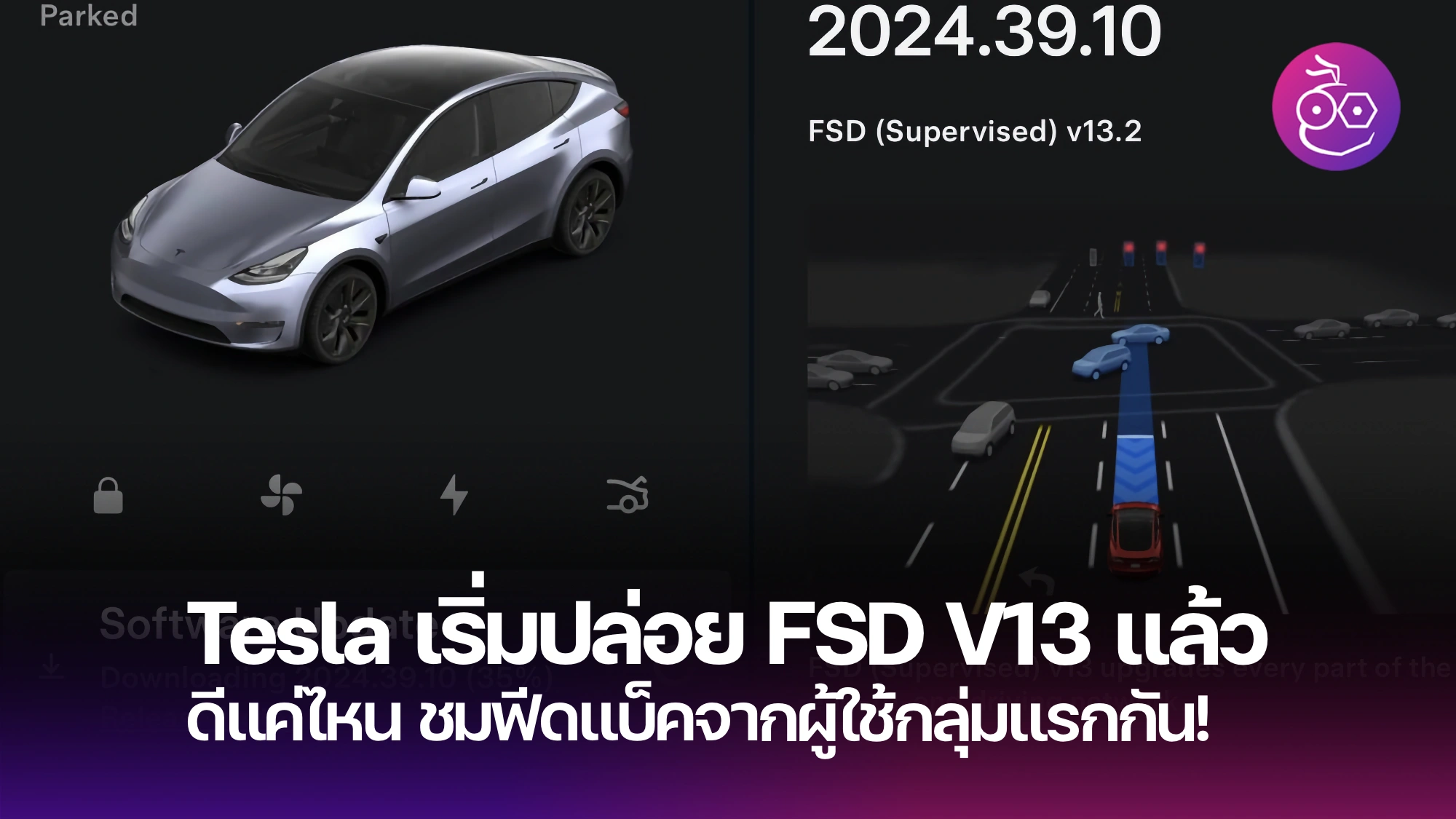 Tesla Archives Evmod ข่าวรถยนต์ไฟฟ้า Ev ล่าสุด รีวิว ทดลองขับ