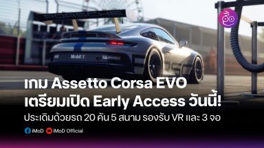 EVMoD - ข่าวรถยนต์ไฟฟ้า EV ล่าสุด รีวิว ทดลองขับ เปิดตัวรถใหม่ - EVMoD