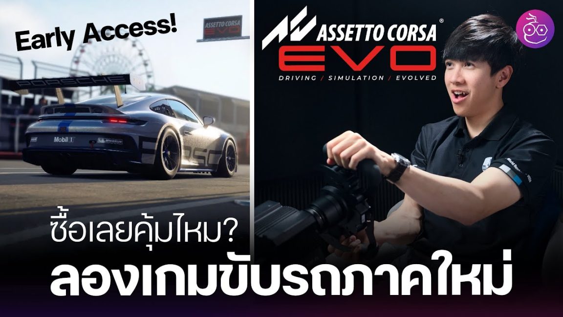 รถ EV สร้างมลพิษมากกว่ารถยนต์ ICE จริงไหม? - EVMoD