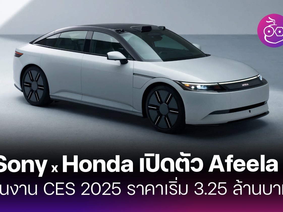 ข่าวรถยนต์ไฟฟ้า EV ล่าสุด - EVMoD