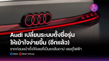 เหตุผลในการเปลี่ยนมิเตอร์ไฟฟ้าเป็น มิเตอร์แบบ TOU (Time-of-Use) - EVMoD