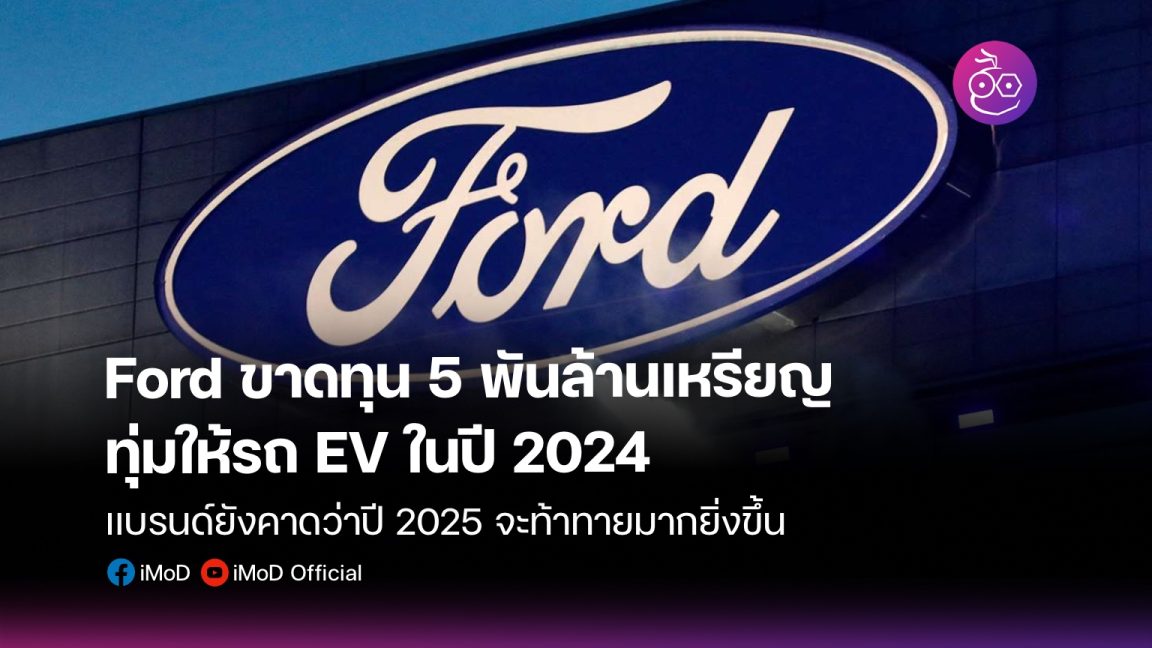 EVMoD - ข่าวรถยนต์ไฟฟ้า EV ล่าสุด รีวิว ทดลองขับ เปิดตัวรถใหม่ - EVMoD