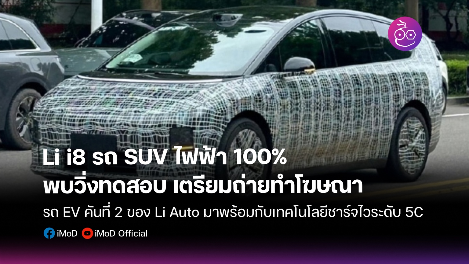 พรีวิวคันจริง ZEEKR 7X เปิดขาย 18 วันมียอด 20,000 คัน รถไฟฟ้า C-SUV ที่ ...