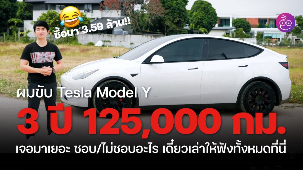 สรุปค่าชาร์จรถยนต์ไฟฟ้าในไทยแต่ละค่าย อัปเดตมกราคม 2568 - EVMoD